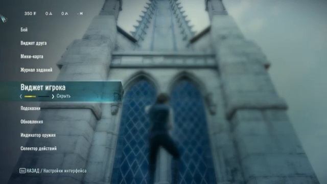 Assassin's Creed: Unity ➤ Прохождение #1