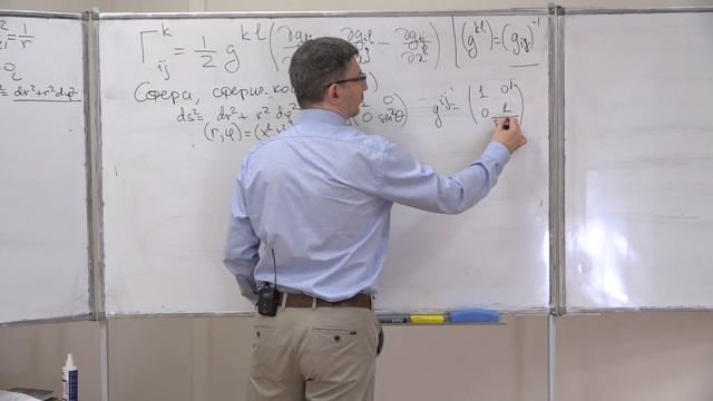 Попеленский Ф. Ю. - Диф.геометрия и топология. Семинары - 10. Вычисление символов Кристоффеля