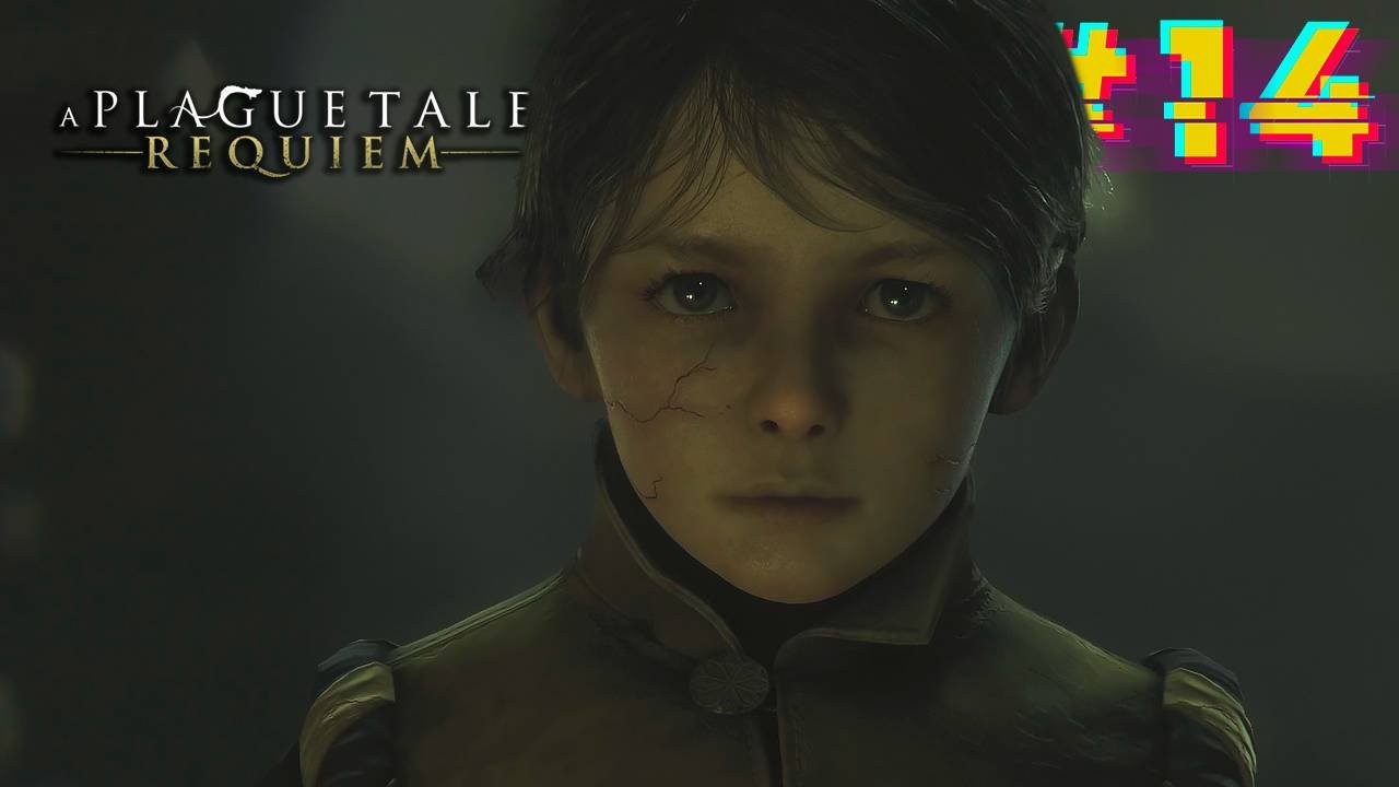 Пустота. A Plague Tale: Requiem #14 (Русская озвучка)