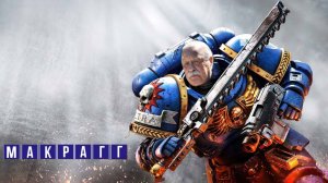 Space Marine 2. Поиски ликтора и борьба с икотой