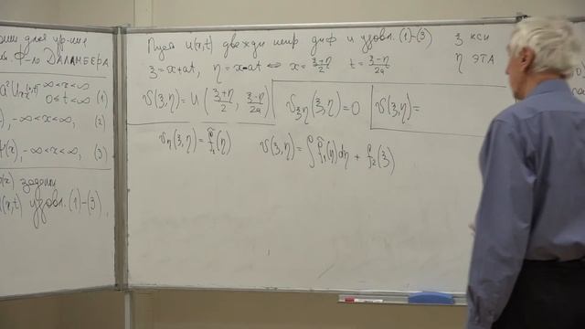 Денисов А.М.-Уравнения математической физики. Лекции - 12.Волновое ур-е. Задача Коши. Ф-ла Даламбера