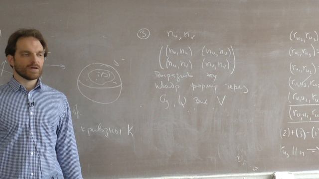 Смирнов С. В. - Дифференциальная геометрия. Семинары - 9. Сфера и псевдосфера