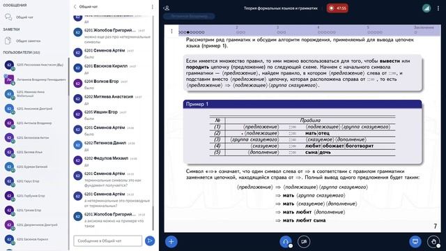 01. Теория формальных языков и грамматик - Лекция 1
