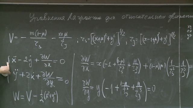 Карапетян А. В. - Теоретическая механика. Часть 2 - 3. Уравнения Рауса