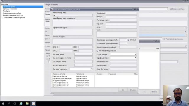 Проксима-Склад WMS, TMS, YMS по подписке Пользователи о Товары