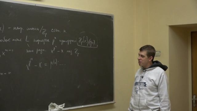 Канунников А. Л. - Начала теории Галуа - 10. Соответствие Галуа. Часть 1