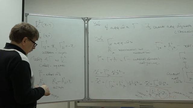 Иванов А.О. - Дифференциальная геометрия и тензорный анализ. Семинары - 9.Геодезические в афф. св-ти