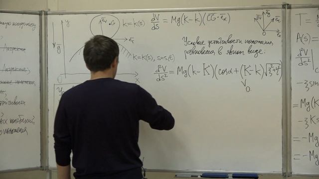 Кулешов А.С. - Теоретическая механика. Часть 2. Семинары - 5. Лагранжева с-ма с 1-й степенью свободы