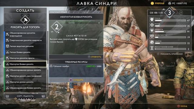 God of War