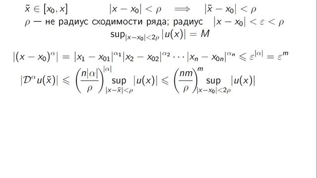 Горицкий А. Ю. - Уравнения математической физики. Часть 2 - 10. Свойства гармонических функций