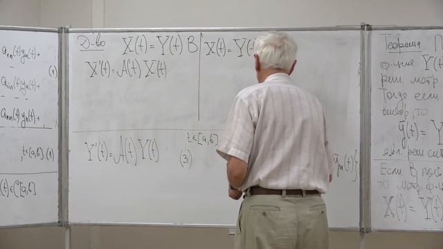 Денисов А. М. - Дифференциальные уравнения. Лекции - 11. Линейные системы ОДУ