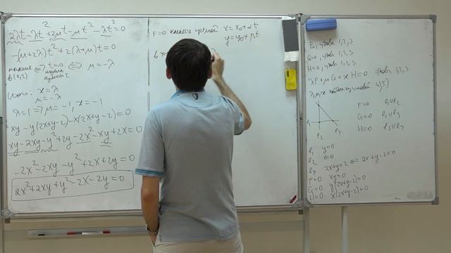 Пенской А. В. - Аналитическая геометрия. Семинары - 17.Ортогональные инварианты. Линии 2-ого порядка