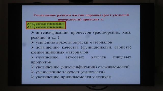 Матвеенко В. Н. - Коллоидная химия - 11. Пены, аэрозоли, порошки