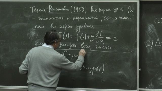 Карапетян А. В. - Теоретическая механика. Часть 2 - 11. Математическая теория устойчивости. Часть 3