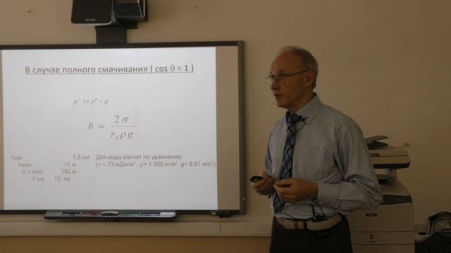 Матвеенко В. Н. - Коллоидная химия - 2. Поверхностное натяжение