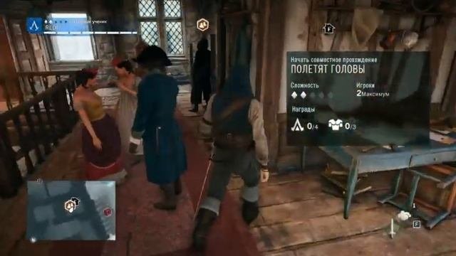 Assassin's Creed: Unity ➤ Прохождение #4