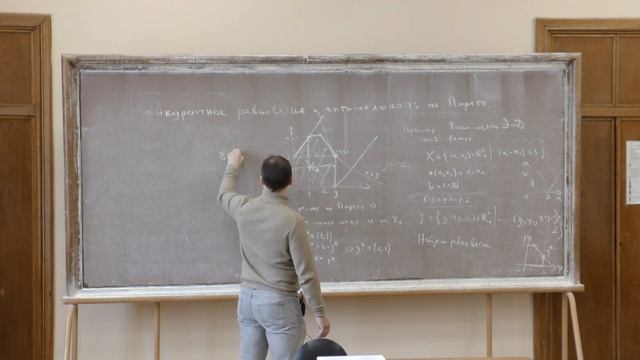 Никонов И. М. - Математические модели экономики - 4. Оптимальность по Пирето. Часть 1