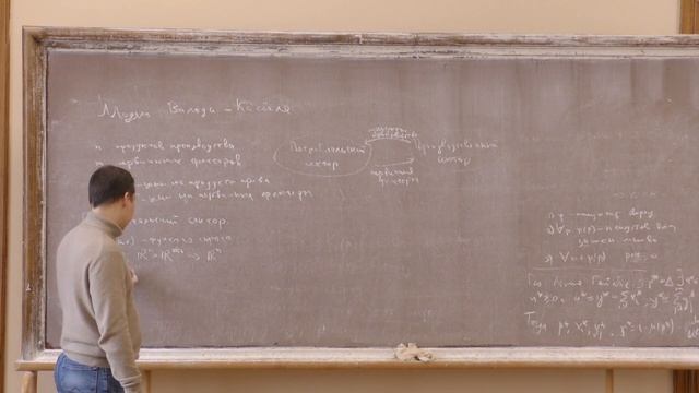 Никонов И. М. - Математические модели экономики - 5. Оптимальность по Пирето. Часть 2