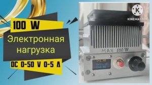 Электронная нагрузка - измеритель емкости аккумулятора своими руками