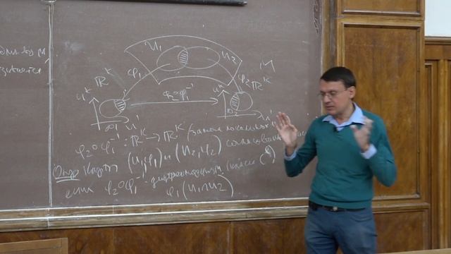 Пенской А. В. - Дифференциальная геометрия и топология - Лекция 2