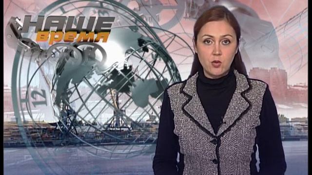 Выпуск новостей "Наше время. Астрахань", 11.10.2007