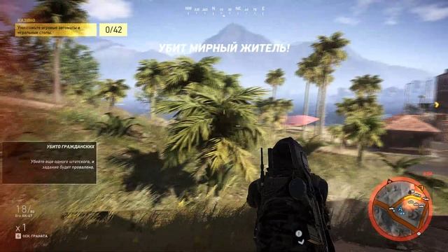 Tom Clancy's Ghost Recon  Wildlands 
Уничтожьте игровые автоматы и игровые столы