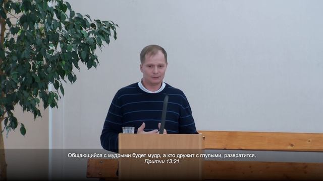 Миронов Вениамин "Кто твой друг и как он на нас влияет"