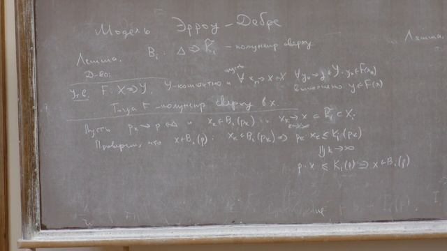 Никонов И. М. - Математические модели экономики - 3. Модель Эрроу-Дебре
