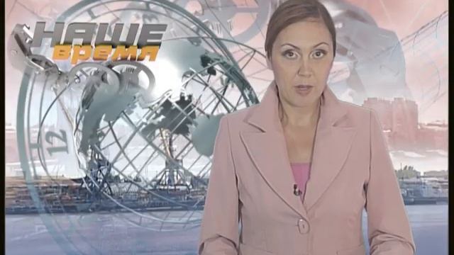 Выпуск новостей "Наше время. Астрахань", 18.08.2006