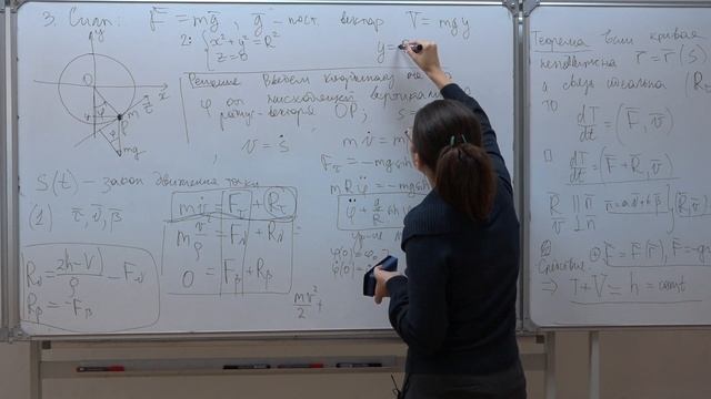 Зобова А. А. - Теоретическая механика. Часть 1 - 11. Движение точки по поверхности, по кривой