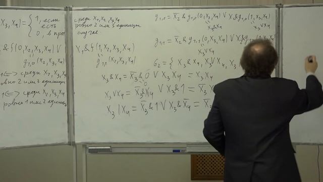 Колпаков Р. М. - Теория дискретных функций - 10. Методы Шеннона и каскадов