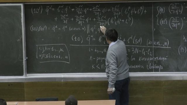 Карапетян А. В. - Теоретическая механика. Часть 2 - 5. Неголономные системы