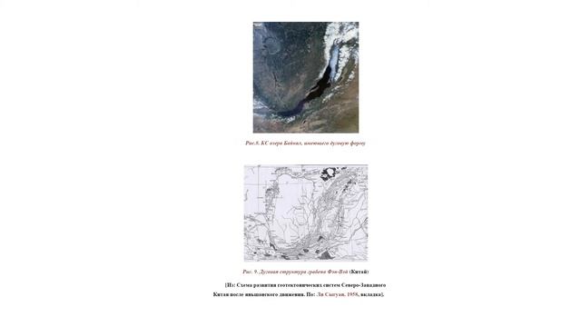 Полетаев А. И. - Особые структурные формы земной коры - 4. Дуговые структуры
