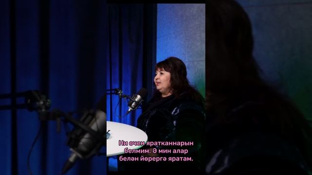 “Малаеңны киленнәрдән көнләшмәскә кирәк” - Әлфинә ӘЗҺӘМОВА