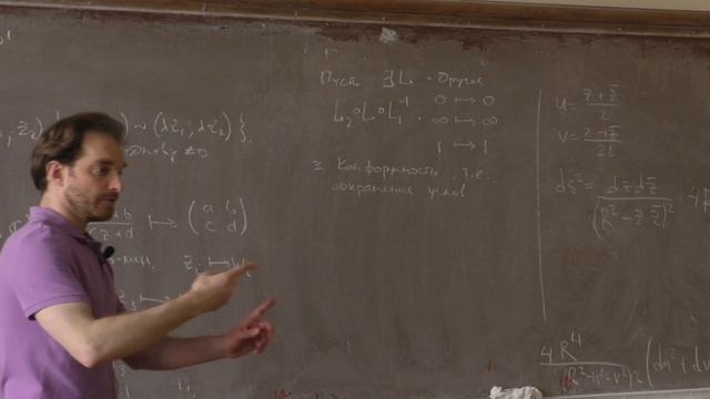 Смирнов С. В. - Дифференциальная геометрия. Семинары - 10. Линейные преобразования