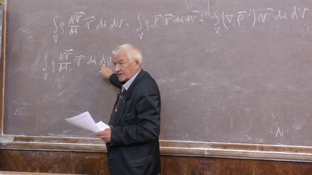Горбачев В. И. - Основы механики сплошных сред. Часть 2 - 11. Закон сохранения кинетической энергии