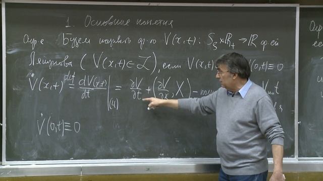 Карапетян А. В. - Теоретическая механика. Часть 2 - 9. Математическая теория устойчивости. Часть 1