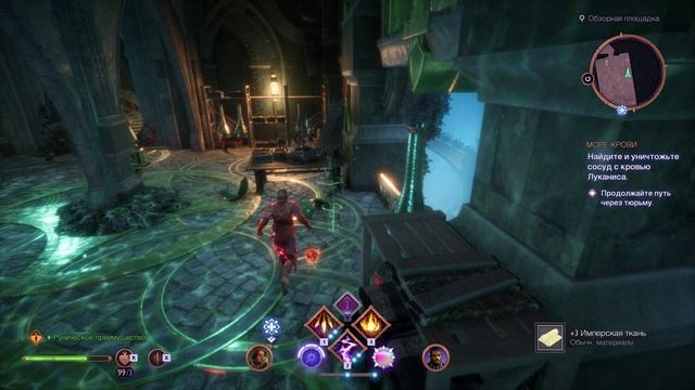 Dragon Age На страже Завесы#6