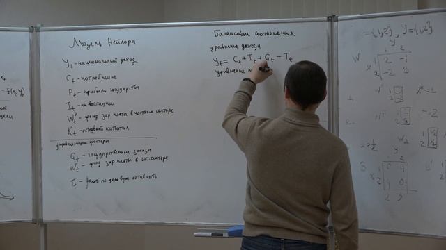 Никонов И. М. - Математические модели экономики -10.Модели со случайными и неопределенными факторами