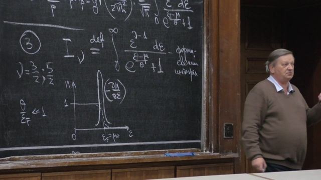 Грибов В.А. - Термодинамика и статистическая физика I - 16. Идеальный ферми-газ