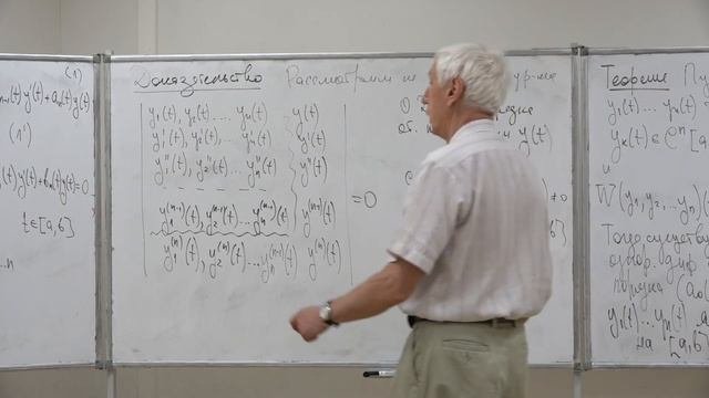 Денисов А. М. - Дифференциальные уравнения. Лекции - 10. Построение линейного ОДУ n-ого порядка