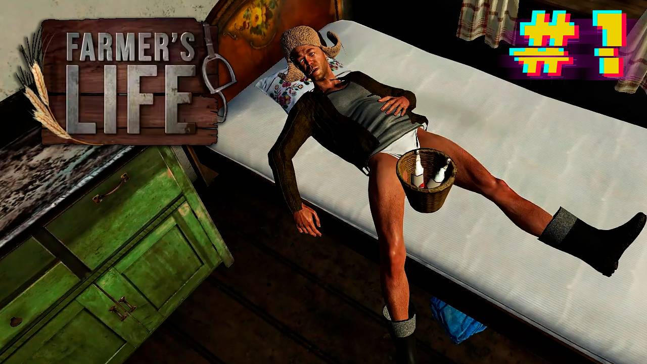 Деревенский дурачок. Farmer's Life #1