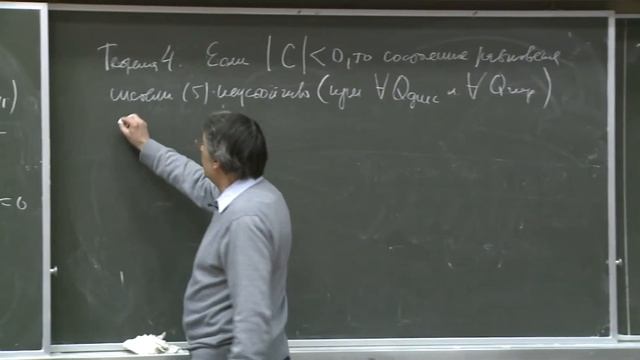 Карапетян А. В. - Теоретическая механика. Часть 2 - 12. Теоремы Кельвина-Четаева