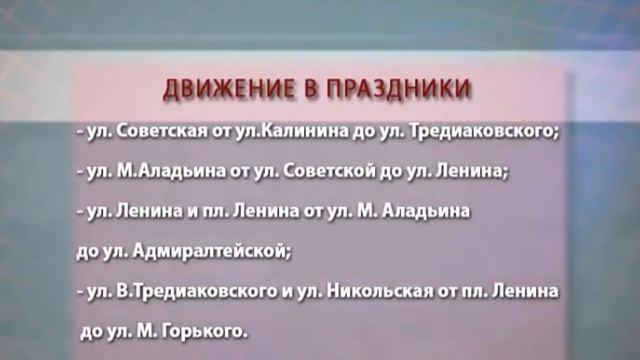 Выпуск новостей "Наше время. Астрахань", 28.04.2011