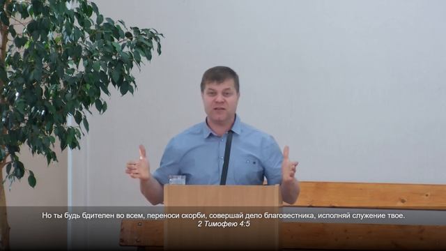 Соснин Роман "Какие тренды в Церкви"