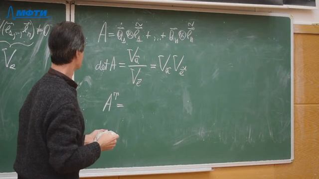 4. Механика сплошных сред механика твёрдого и деформируемого тела, Рыжак Е.И., Лекция 04, 28.09.20