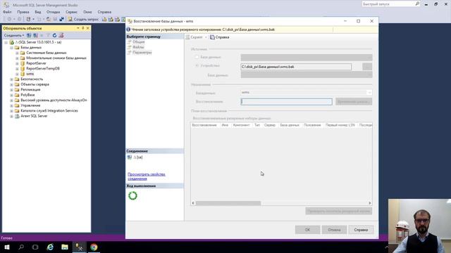Проксима-Склад WMS, TMS, YMS по подписке Установка