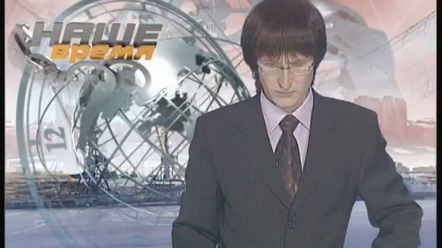 Выпуск новостей "Наше время. Астрахань", 10.05.2007