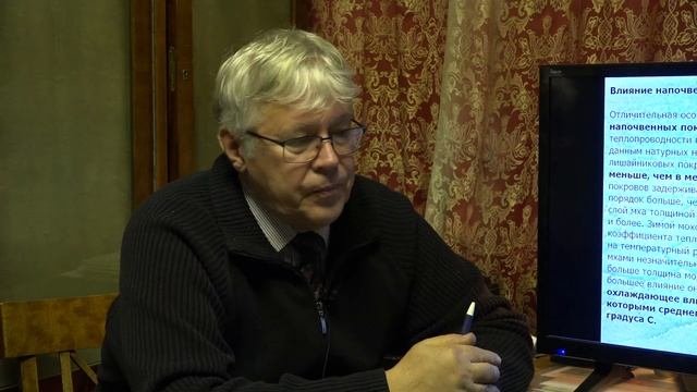 Брушков А. В. - Геокриология. Часть 1 - 8. Среднегодовая температура пород