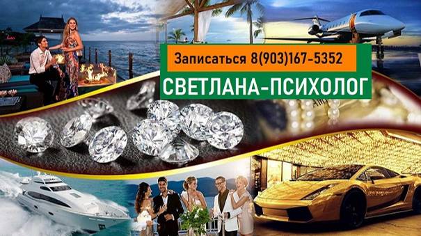 Как перестать переживать за близких. Запись СВЕТЛАНА ПСИХОЛОГ : http://svetlana-psiholog.ru/